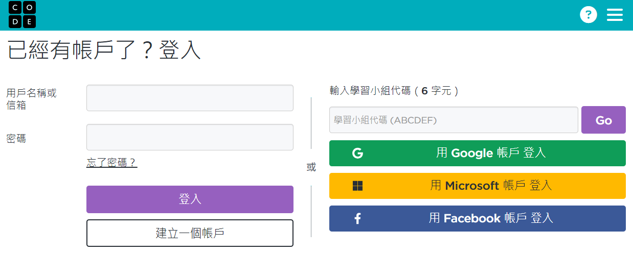 Code org 精選課程完整全攻略（2025年更新） - 點亮程式